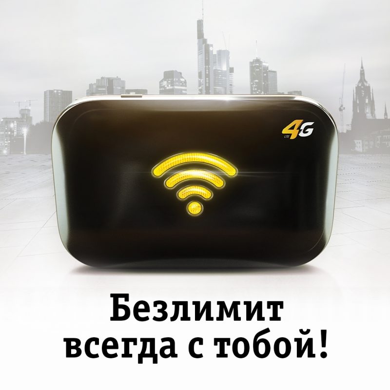 Тарифы Beeline 4G Казахстан - тарифы билайн kz - Подключения