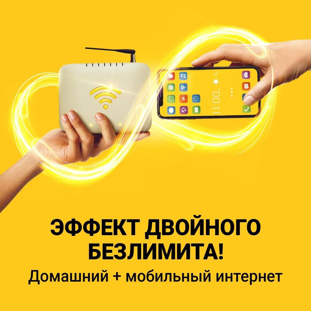 Тарифы Beeline 4G Казахстан - тарифы билайн kz - Подключения
