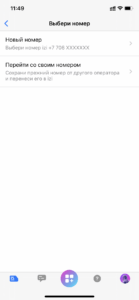 izi — simka.kz - Интернет магизин сим карт и номеров Tele2 activ altel beeline