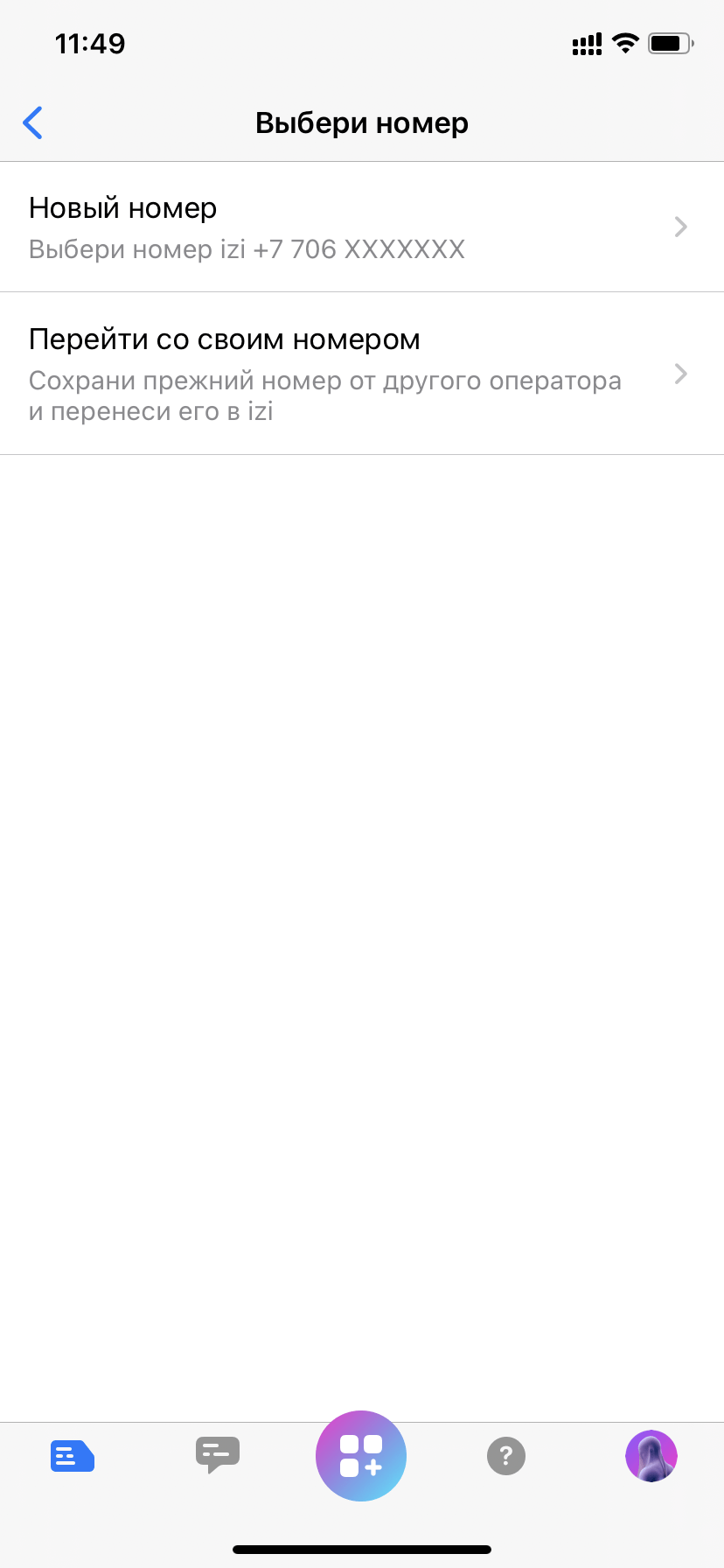 Как активировать и зарегистрировать номер izi — simka.kz - Интернет магизин сим карт и номеров ...