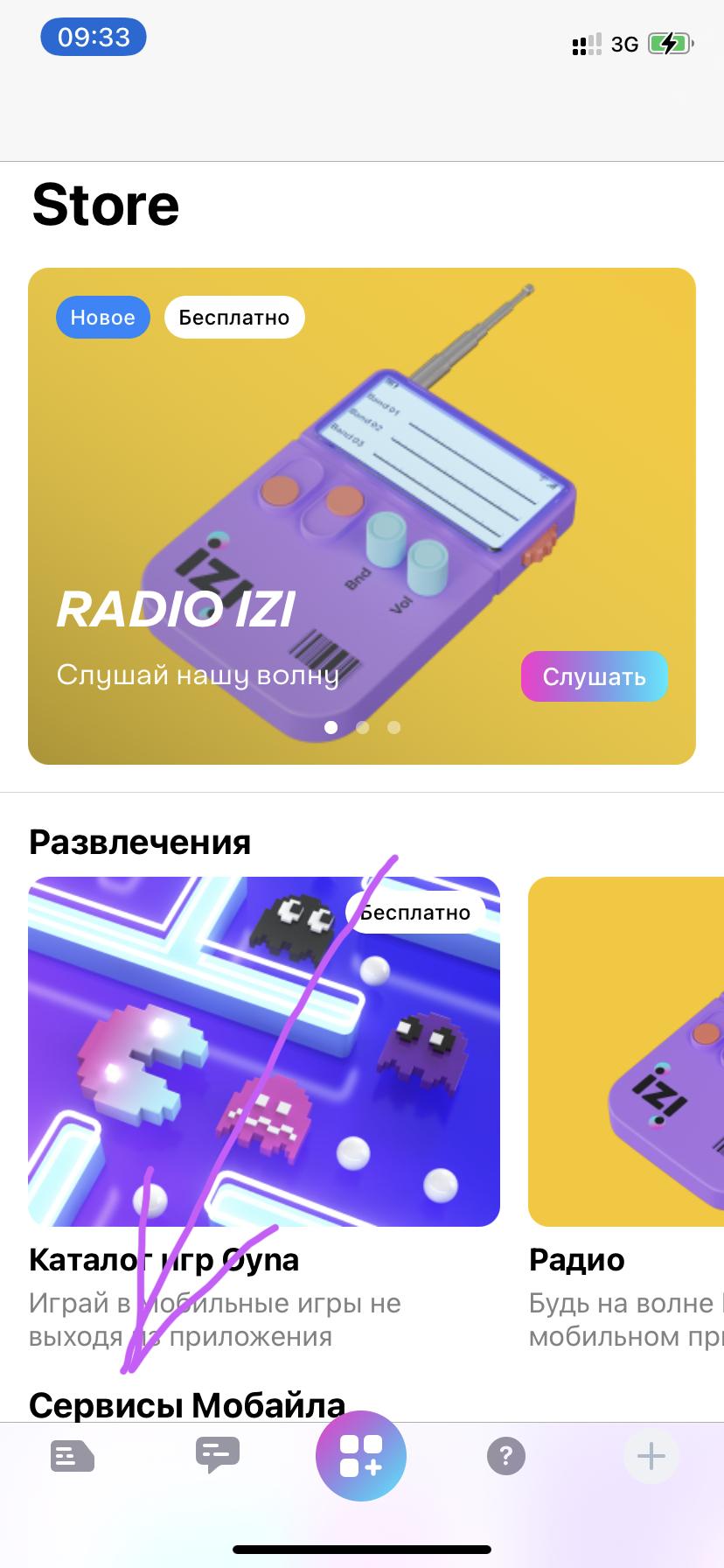 Как активировать и зарегистрировать номер izi — simka.kz - Интернет магизин сим карт и номеров ...