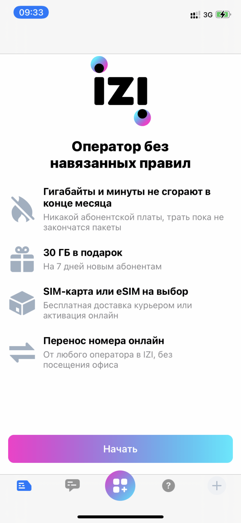 Как активировать и зарегистрировать номер izi — simka.kz - Интернет магизин сим карт и номеров ...