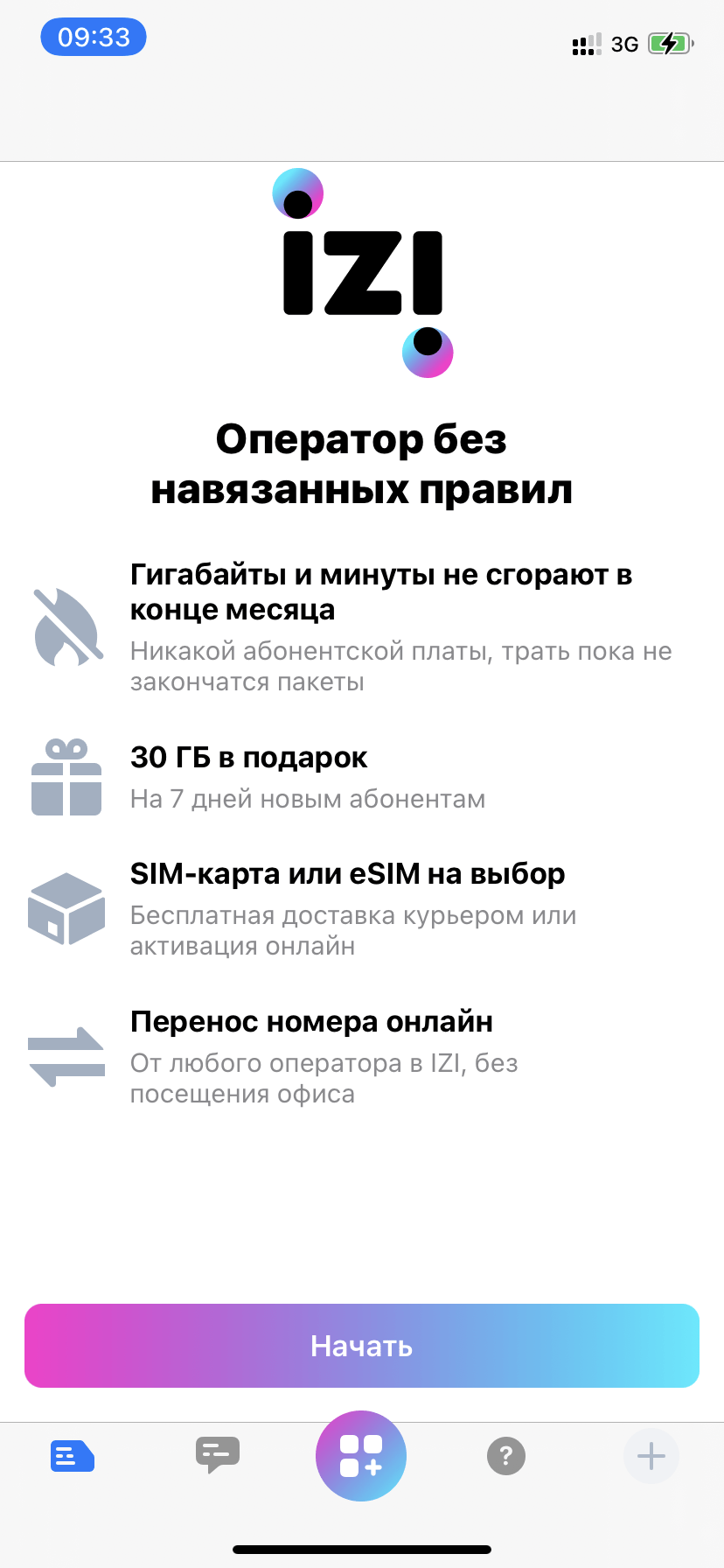 Как активировать и зарегистрировать номер izi — simka.kz - Интернет магизин сим карт и номеров ...