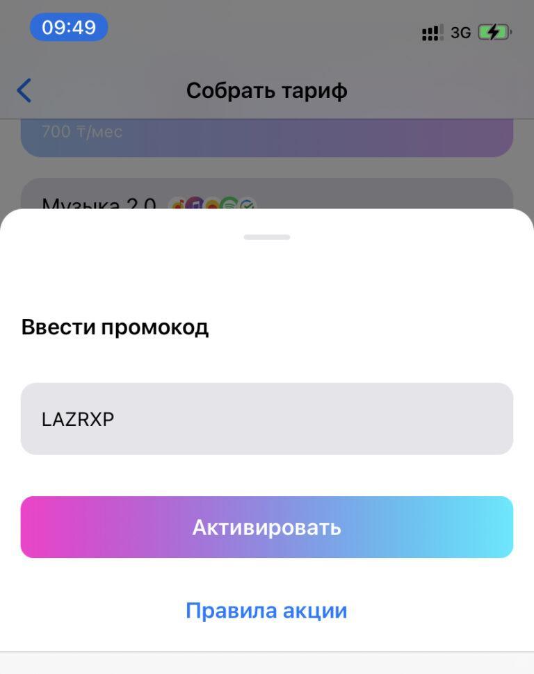 Как активировать и зарегистрировать номер izi — simka.kz - Интернет магизин сим карт и номеров ...