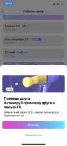 Как активировать и зарегистрировать номер izi — simka.kz - Интернет магизин сим карт и номеров ...