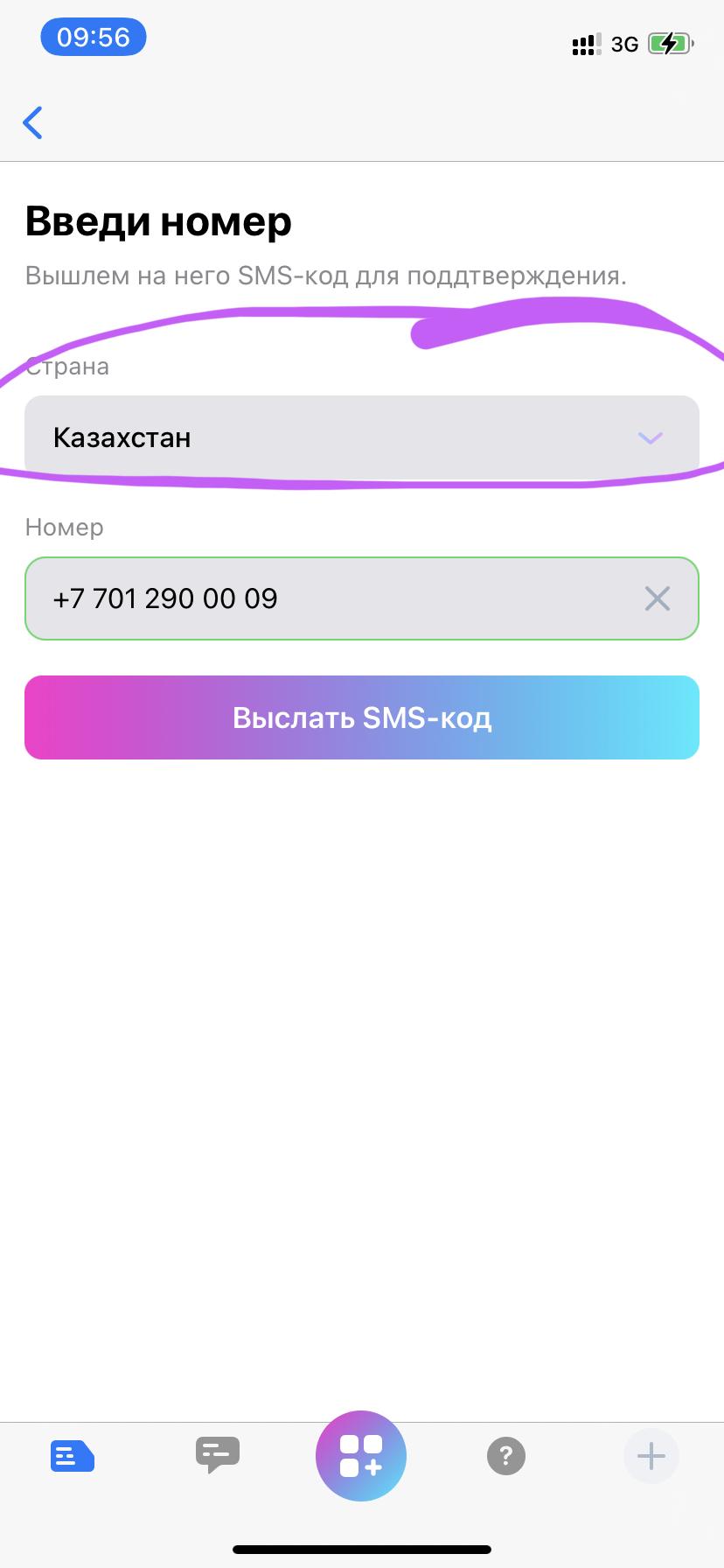 Как активировать и зарегистрировать номер izi — simka.kz - Интернет магизин сим карт и номеров ...