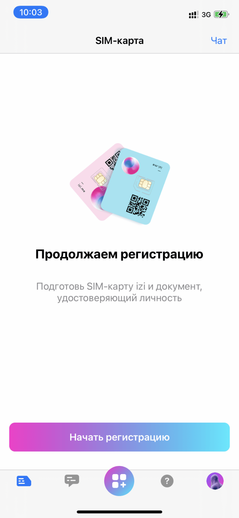 Как активировать и зарегистрировать номер izi — simka.kz - Интернет магизин сим карт и номеров ...