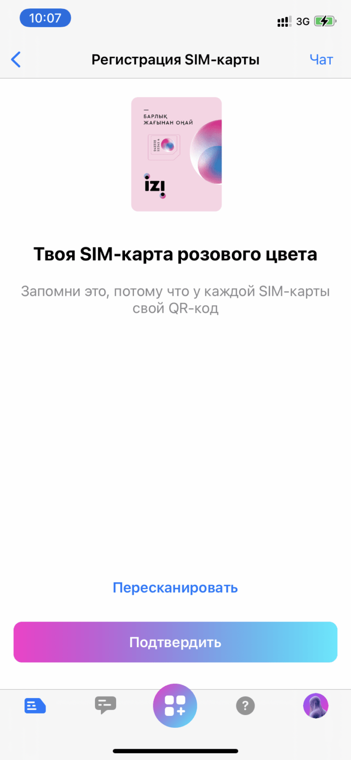 Как активировать и зарегистрировать номер izi — simka.kz - Интернет магизин сим карт и номеров ...