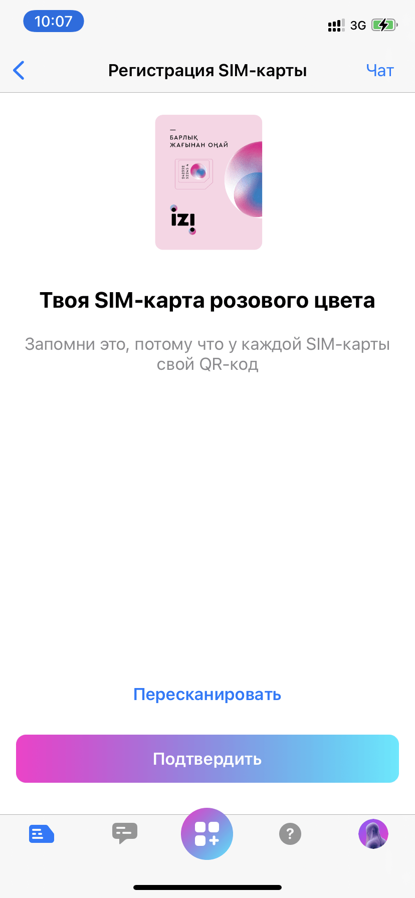 Как активировать и зарегистрировать номер izi — simka.kz - Интернет магизин сим карт и номеров ...