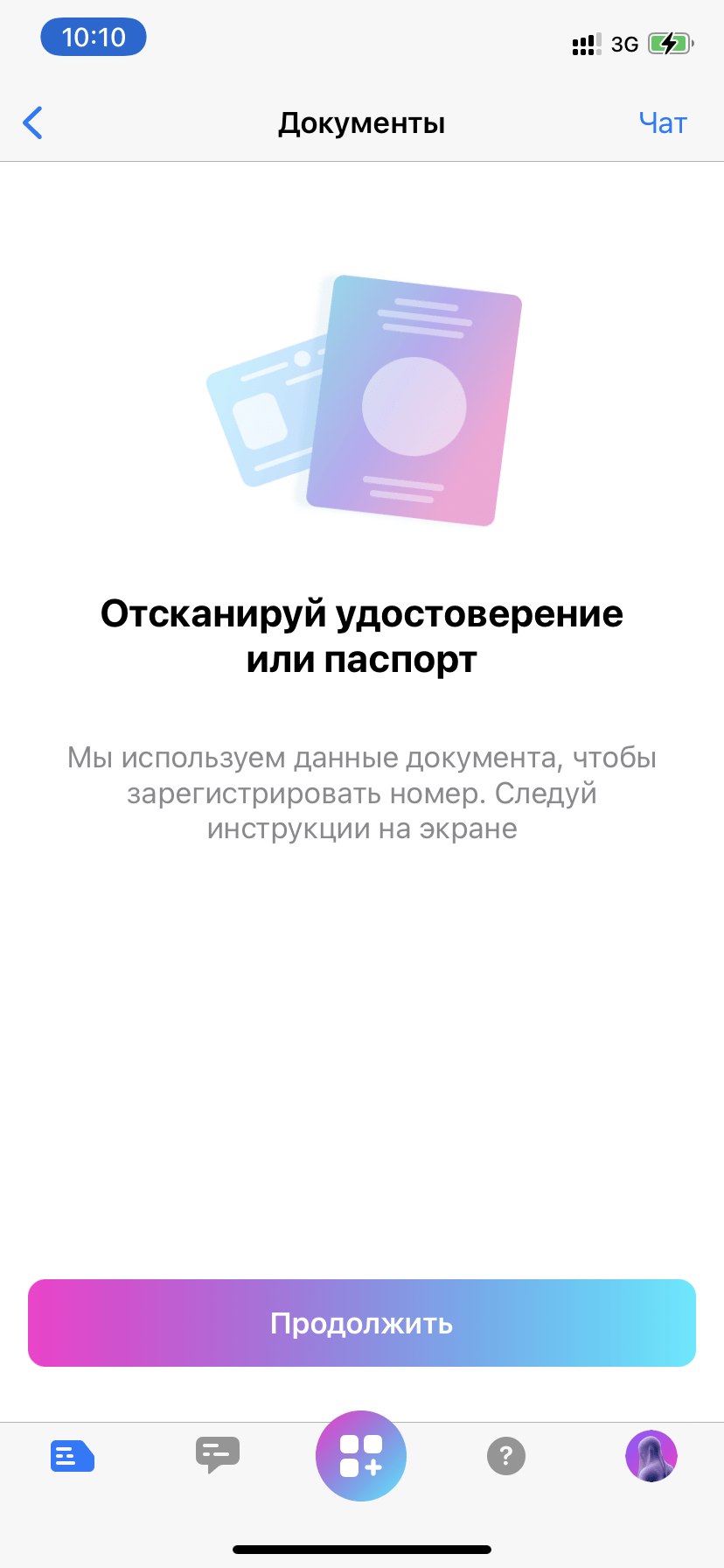 Как активировать и зарегистрировать номер izi — simka.kz - Интернет магизин сим карт и номеров ...
