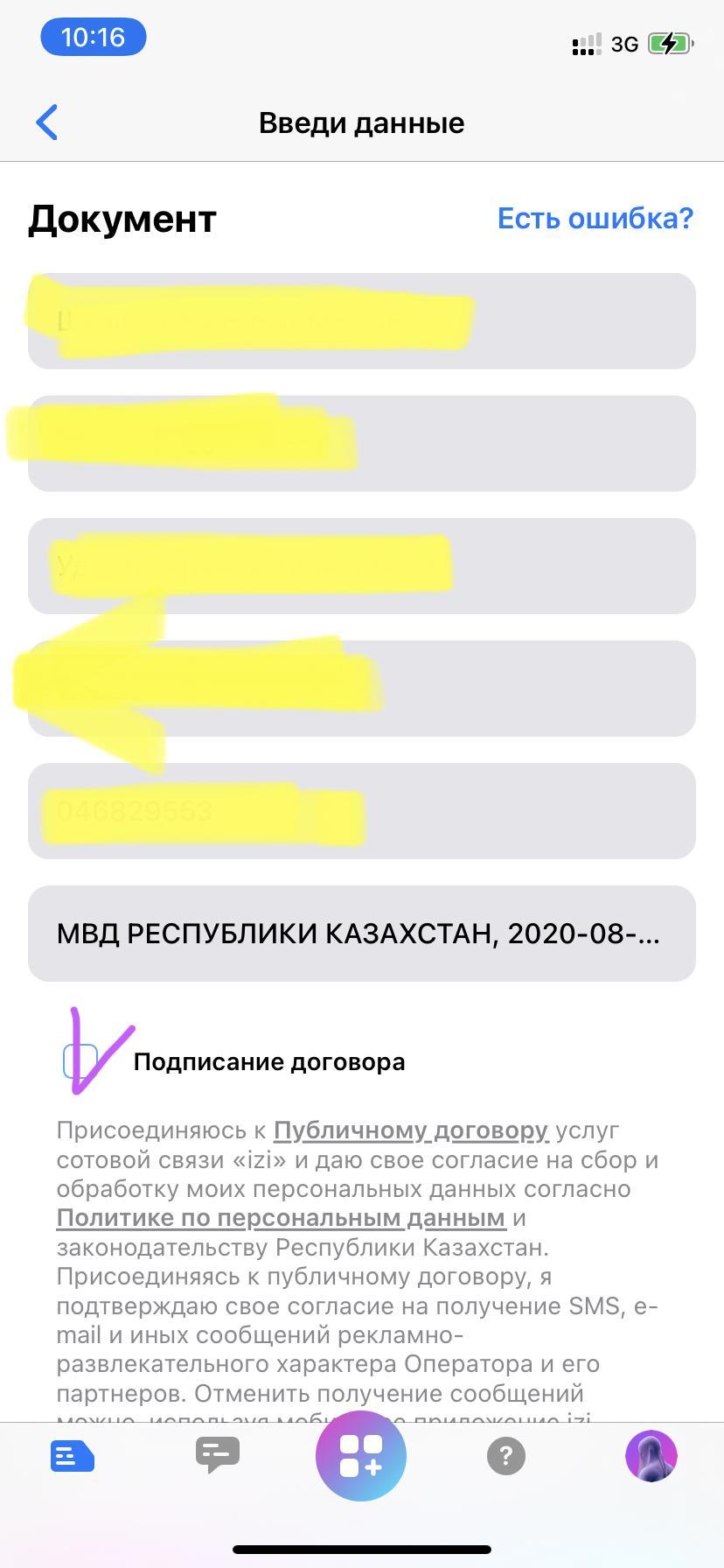 Как активировать и зарегистрировать номер izi — simka.kz - Интернет магизин сим карт и номеров ...