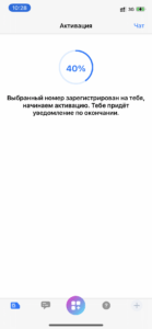Как активировать и зарегистрировать номер izi — simka.kz - Интернет магизин сим карт и номеров ...