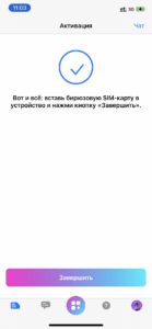 izi — simka.kz - Интернет магизин сим карт и номеров Tele2 activ altel beeline